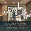 부천인테리어 부천샷시 로 유명한 Lx지인스퀘어 부천 네이버 블로그